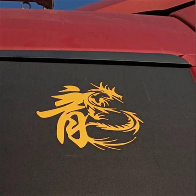 car sticker dragon word design 13cm x13cm sticker body windscreen ...