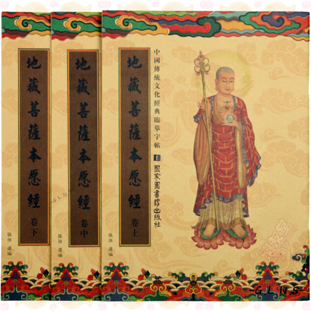 1 Set 3 Volumes Scriptures Copy Scriptures Fate Sutra | Shopee Singapore