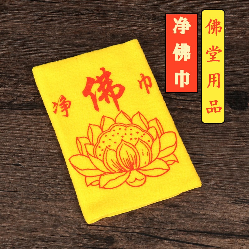 Feng Shui Yellow Soft Clean Buddha Towel Clean Buddha Statue Buddha ...