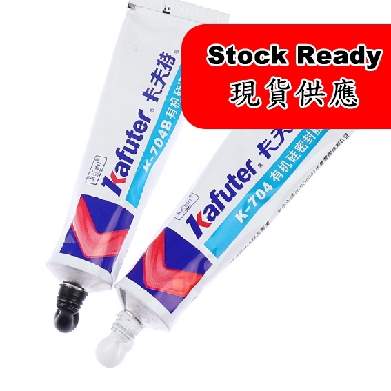 Kafuter Silicone Adhesive 45g K-704/N K-704B RTV Silicone Rubber black ...