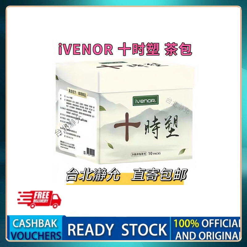 Ivenor Ten Season Plastics 10 Packs/Box Instrument Endorsement Kampo Herbs Ten Season Plastic ...