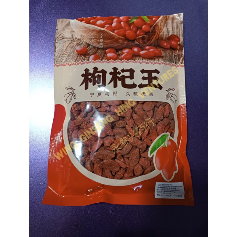 宁夏枸杞王 贡果 200g Ningxia gouqiwang gongguo Gojiberry 杞子 Gou Ji Kei Zi ...