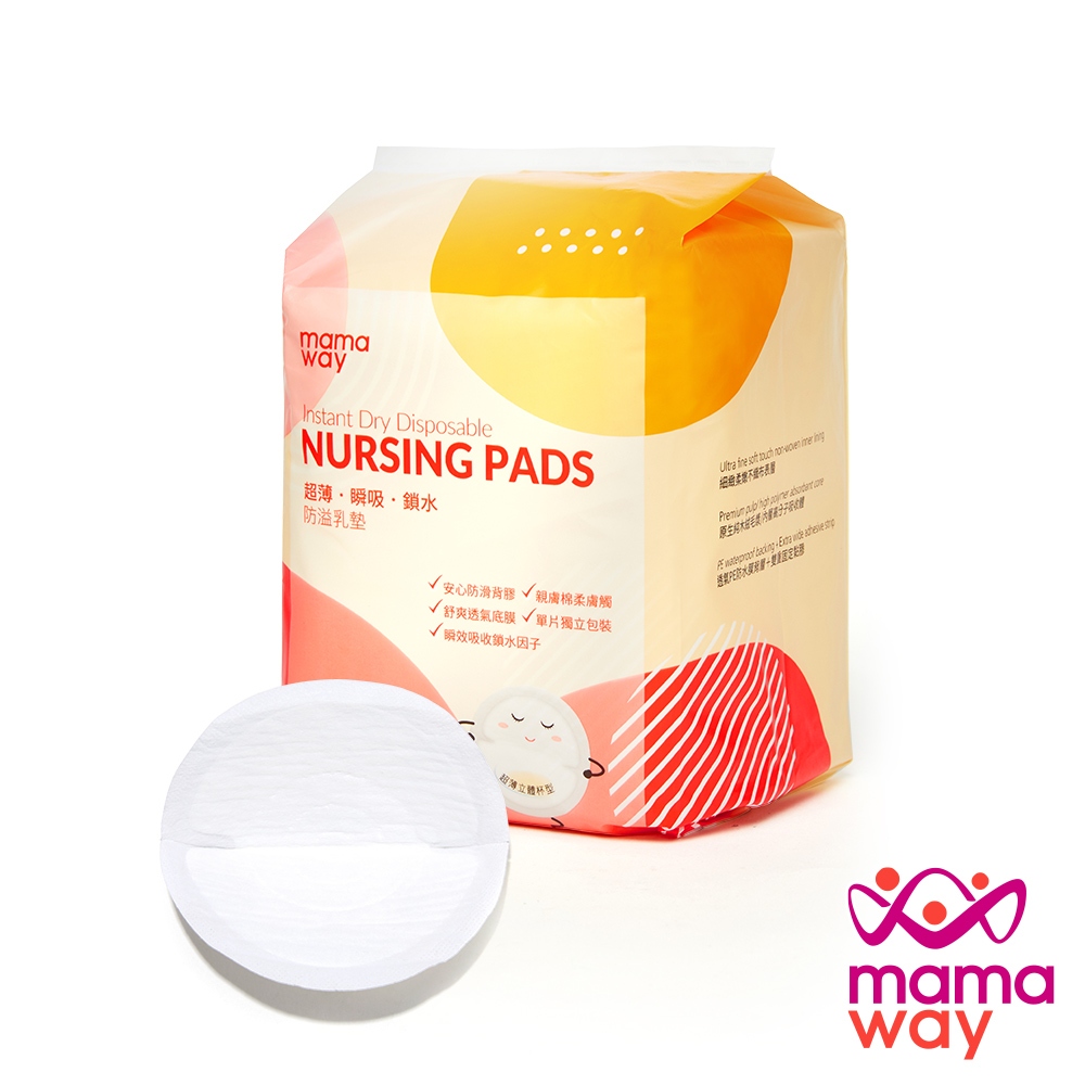 Mamaway Instant Dry Disposable Nursing Pads (100 Pcs) | Shopee Singapore