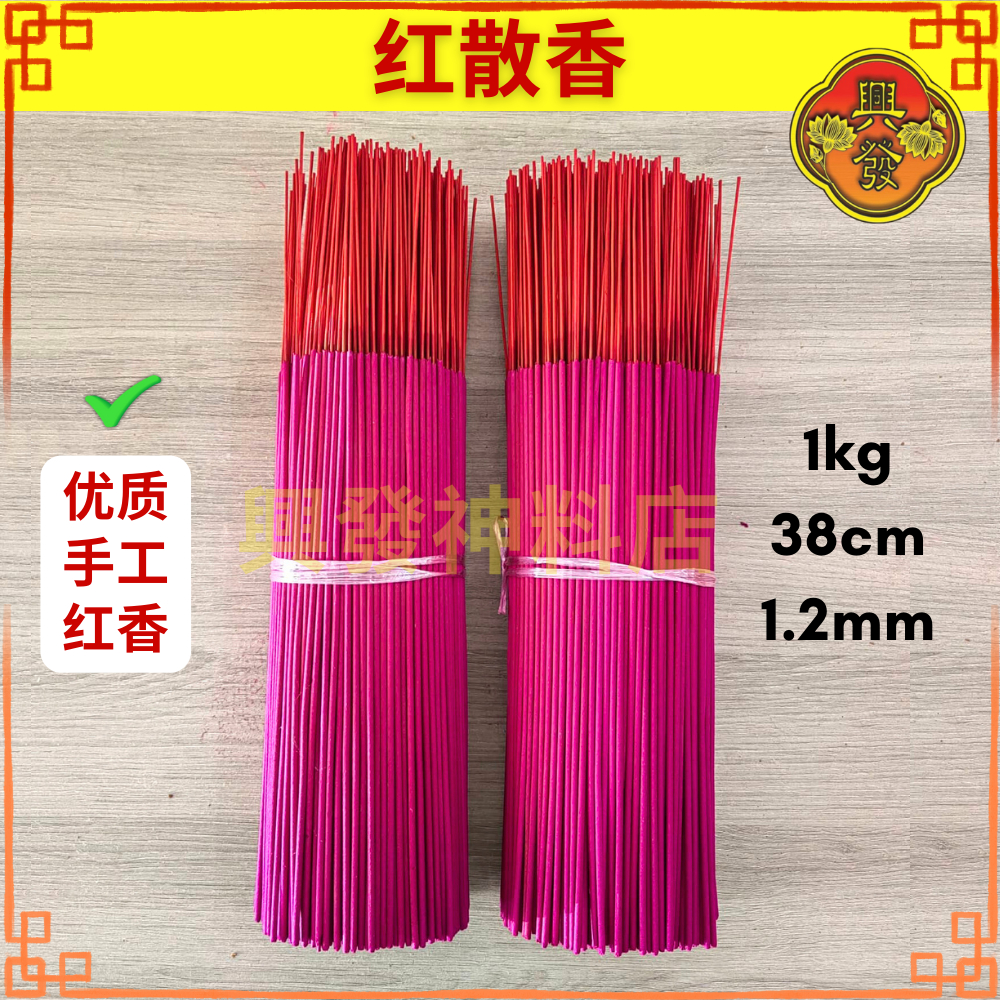 Red Joss Stick 1kg 38cm Chinese High-Quality Handmade Red Fragrance Red ...