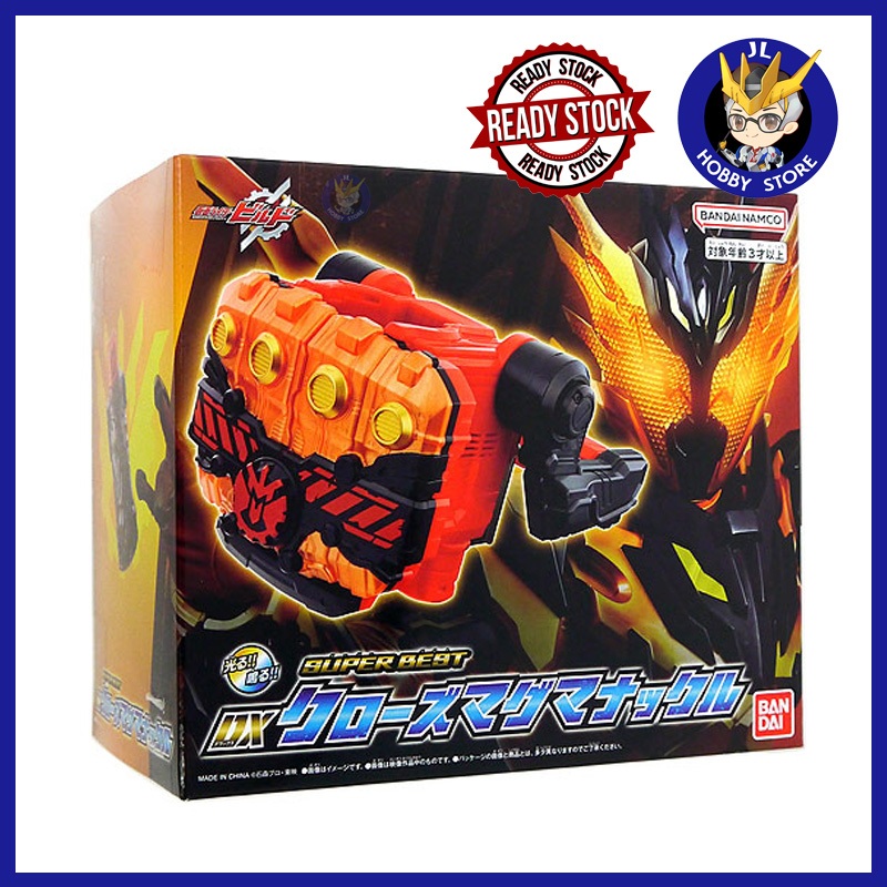 P-Bandai Kamen Rider Build SUPER BEST DX Cross-Z Magma Knuckle & Dragon ...