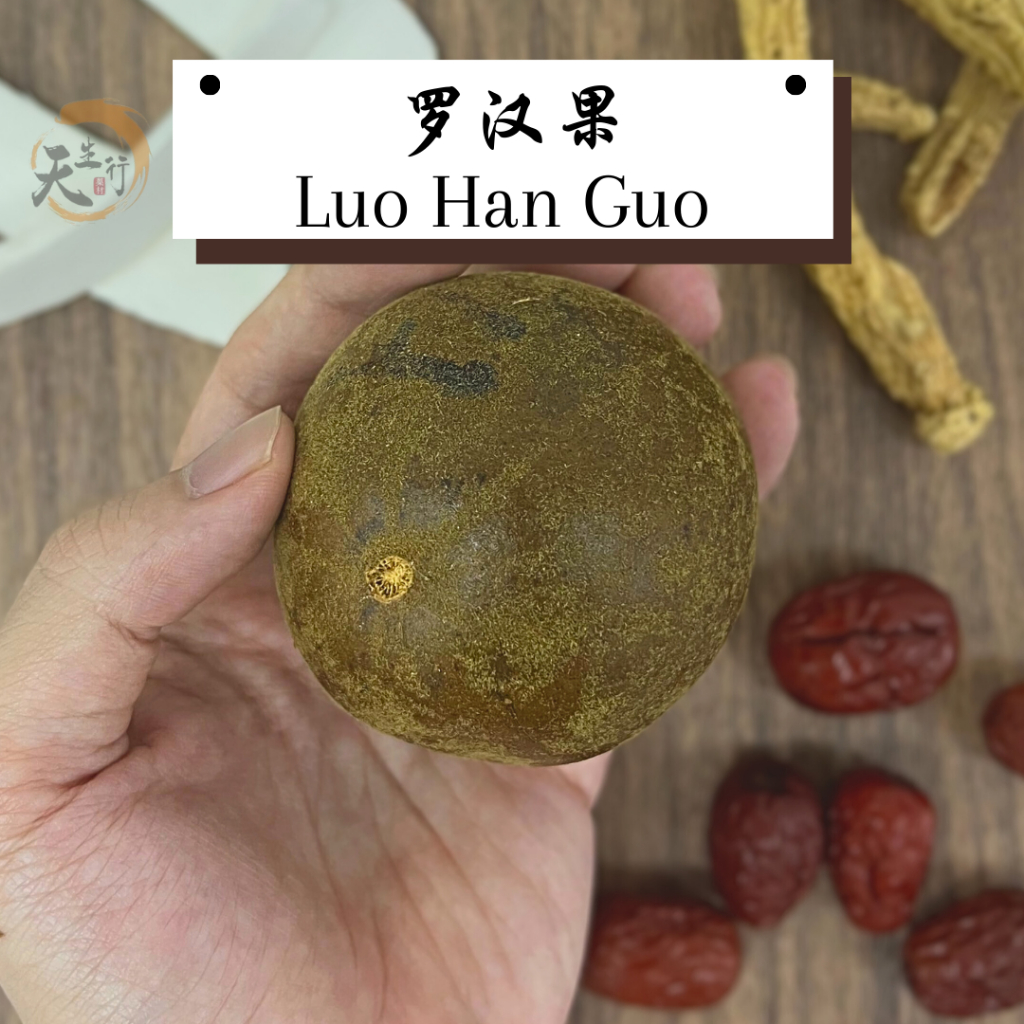 Luo Han Guo 罗汉果 (大/小Big/Small) | Shopee Singapore