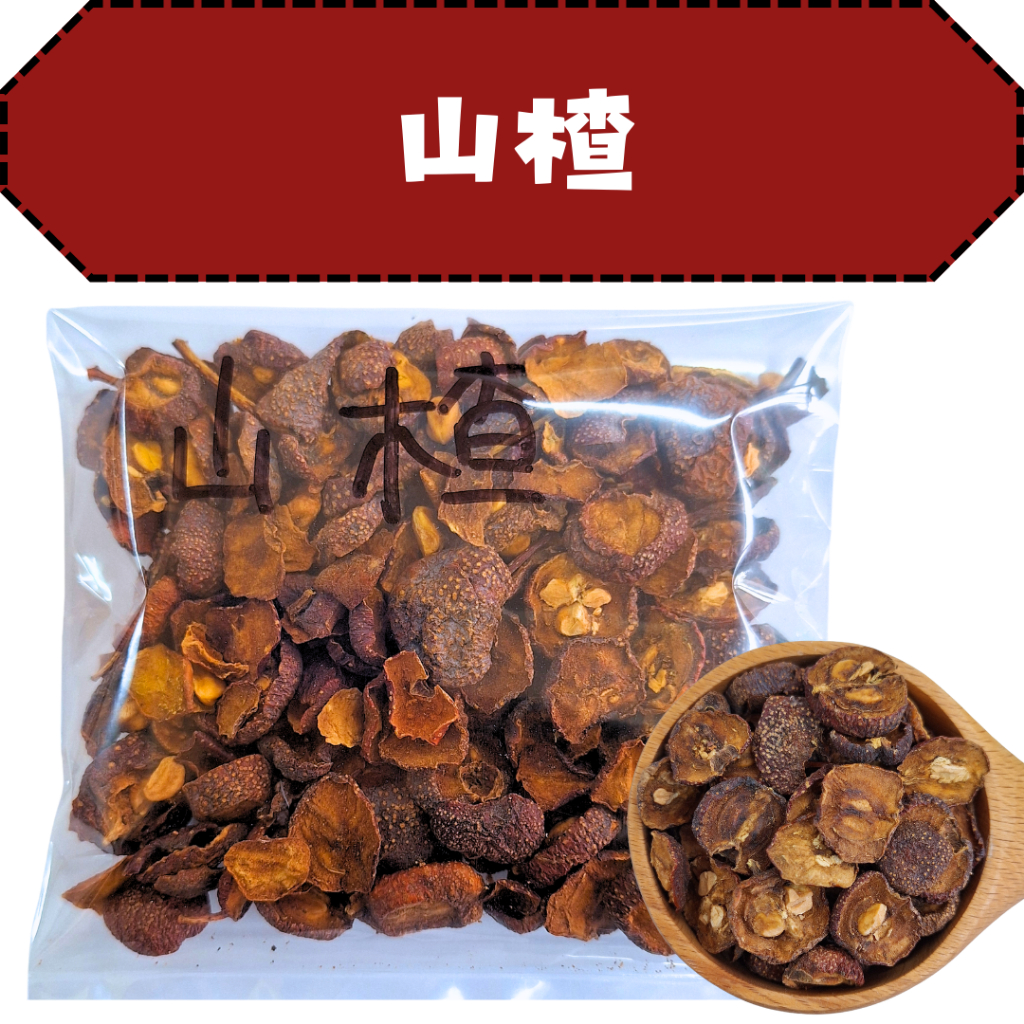 山楂 山楂干 山楂片 Dried Hawthorn Berry (Shan Zha) | Shopee Singapore