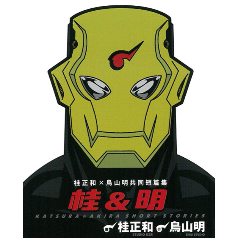 Zheng And X Akira Toriyama Share Short Stories Collection (Full ...