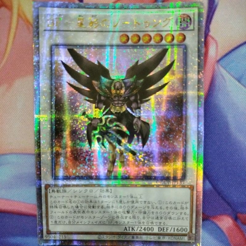 YUGIOH QCCP-JP137 Blackwing-Nothung the Starlight (QCSER) | Shopee Singapore