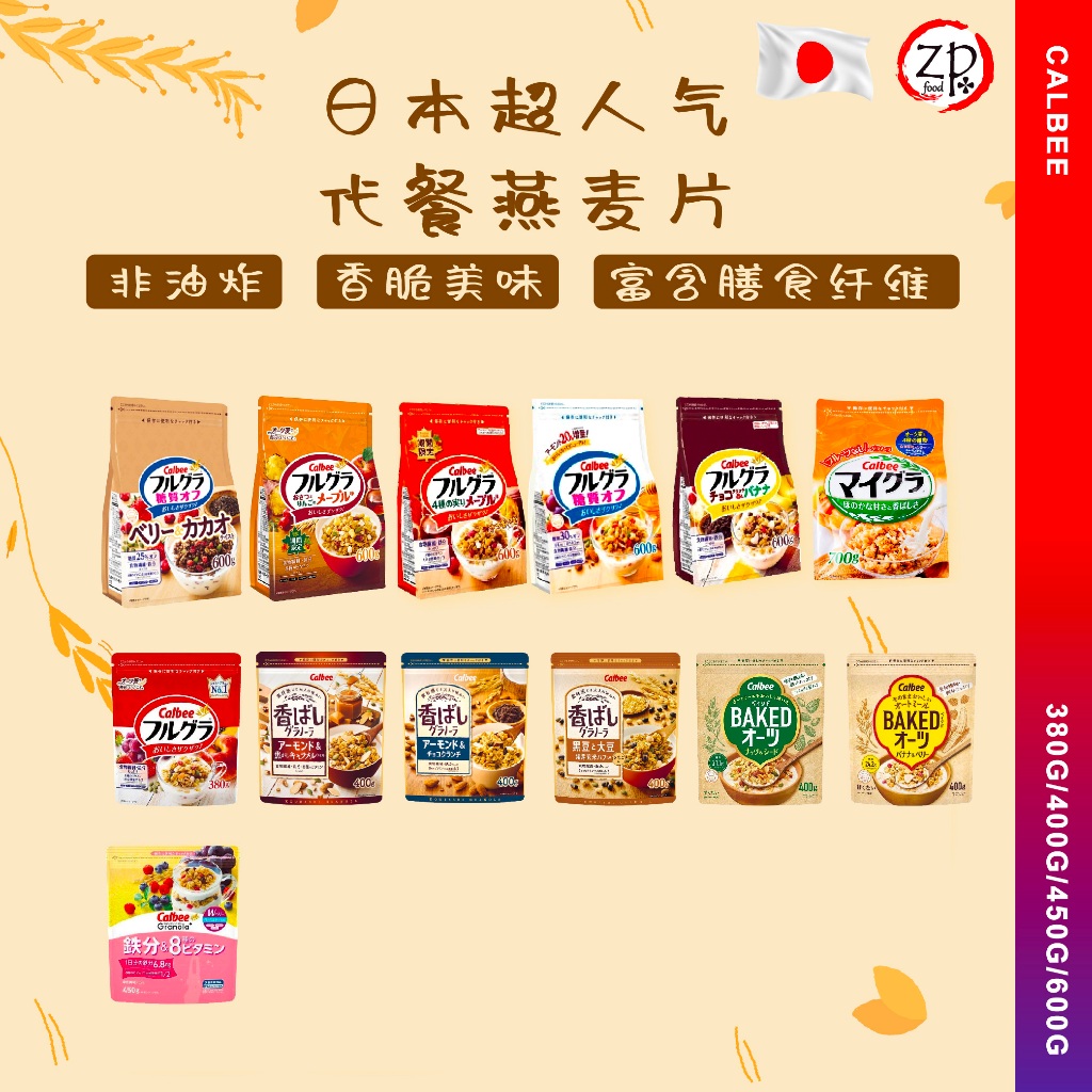 [Japan Japan] Calbee Furugura Granola (Japan Clothing) Japanese Version ...