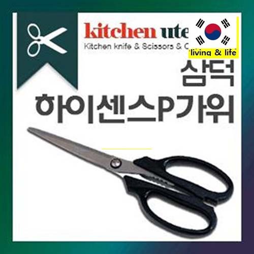 Korean Stainless steel Kitchen Scissors ( Samduck Kitchen scissors/ 오복 ...