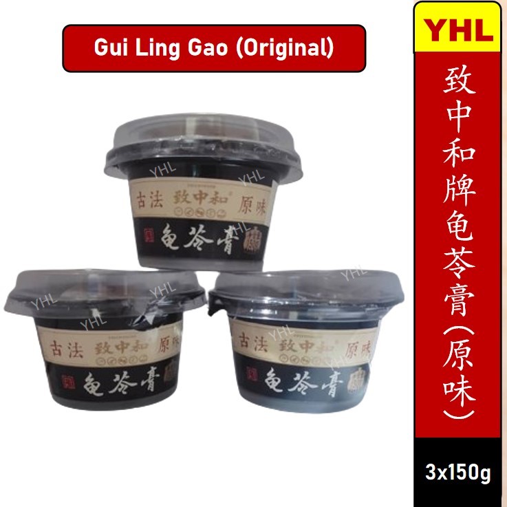 致中和龟苓膏[原味] Gui Ling Gao (3x150g) | Shopee Singapore