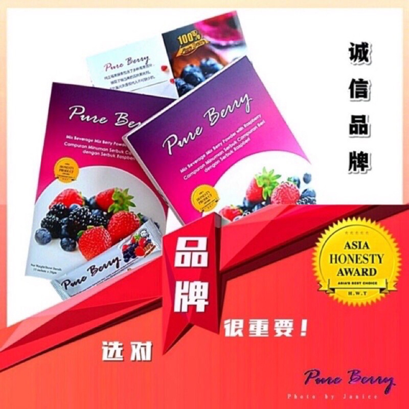 Pureberry Pure Berry Enzyme pure berry detox (15pack x 20g) | Shopee ...