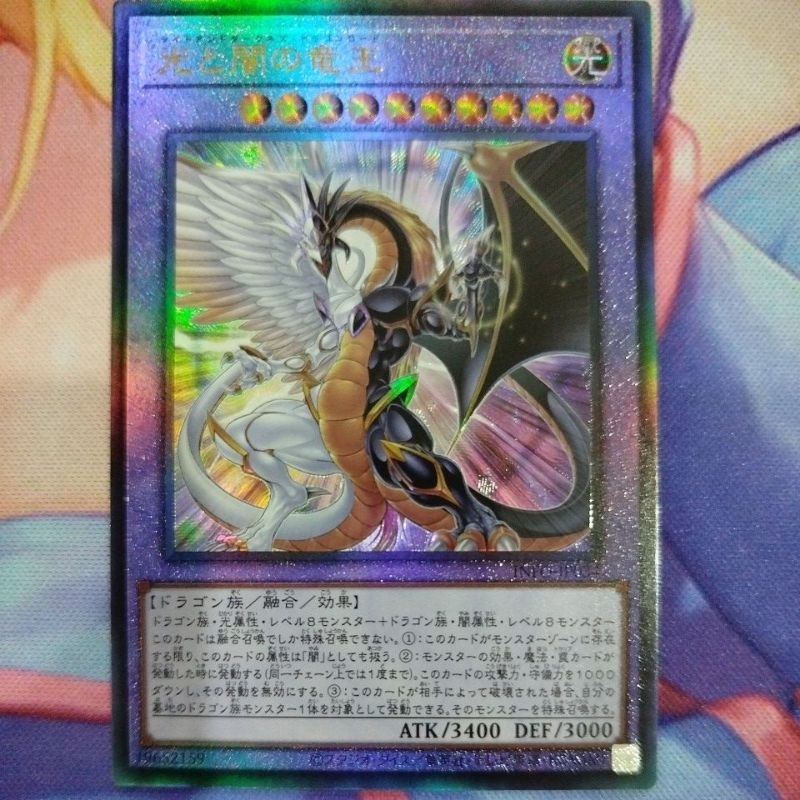 YUGIOH INFO-JP034 Light and Darkness Dragon Lord (UR/UTR/SER) | Shopee Singapore