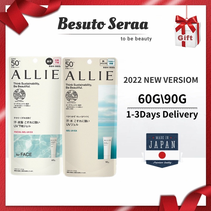ALLIE Sunscreen 60g 90g, Japan Kanebo ALLIE Sun Block Extra UV Gel SPF ...