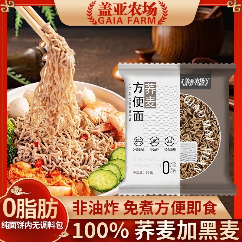 [New Products Loss-making Sales Volume] 60g Gaia Farm Soba Straws ...