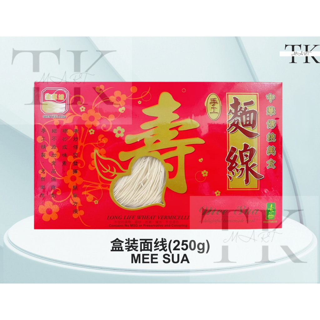 Handmade Mee Sua SYL / 手工面线 生意隆 *250g (Long Life Wheat Vermicelli) 可供素食 ...