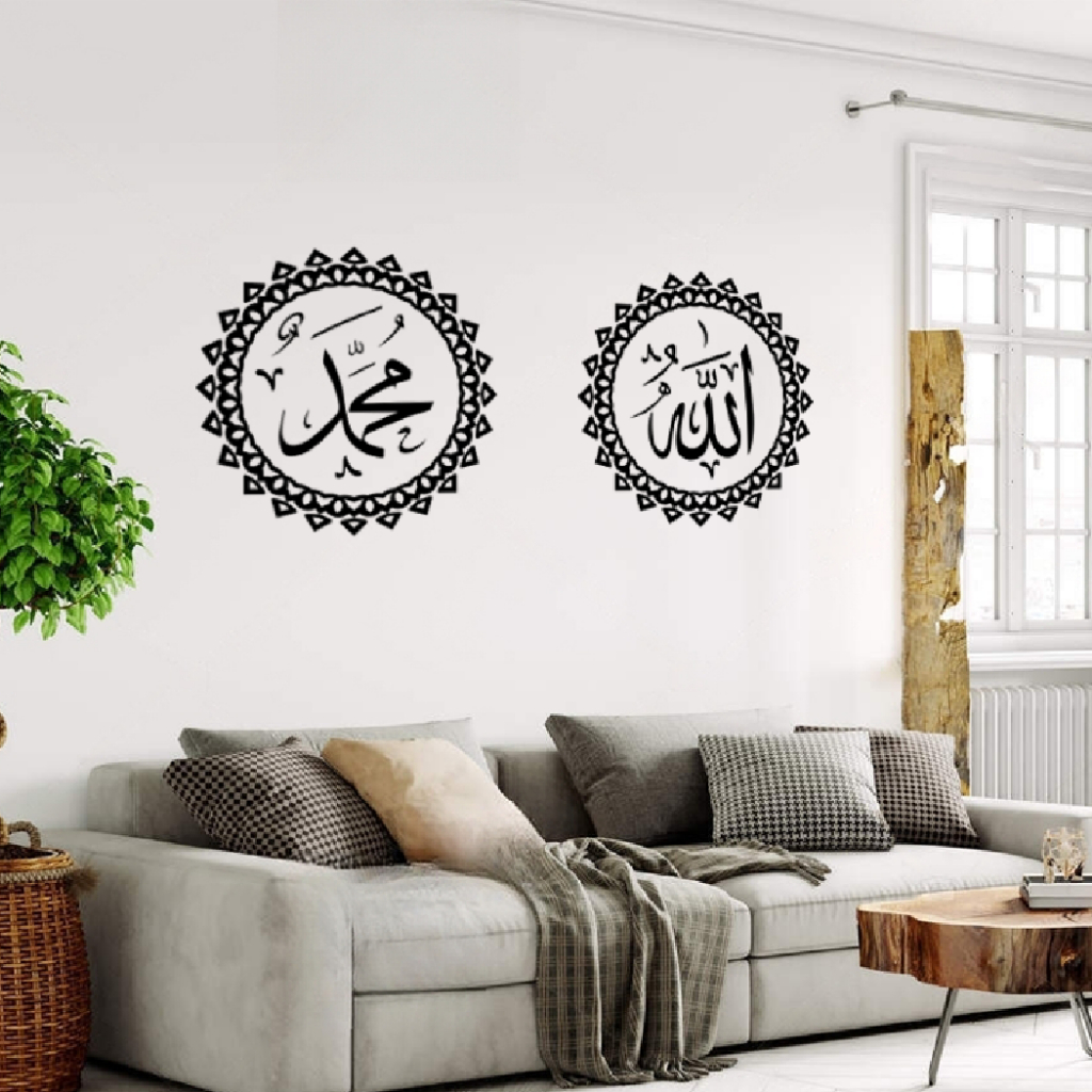 Islamic Muslim Art Calligraphy Mural Removable Wall Sticker Vinyl Decal ...