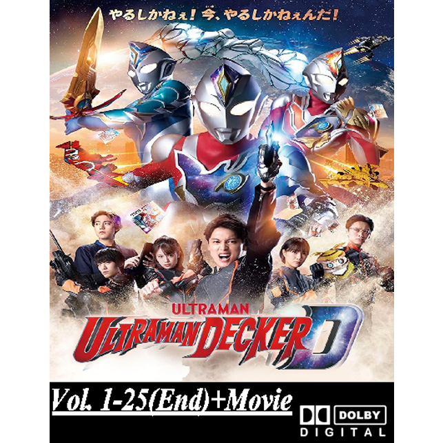 Ultraman Decker full episode and movie Finale Journey to Beyond ...