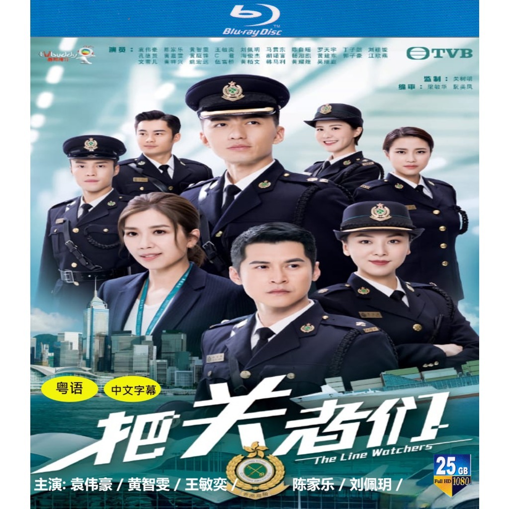 BLU-RAY SERIES:把关者们(全27集) 3 DISC The Line Watchers [TVB]袁伟豪、陈家乐、黄智雯及刘颖镟领衔主演 | Shopee Singapore
