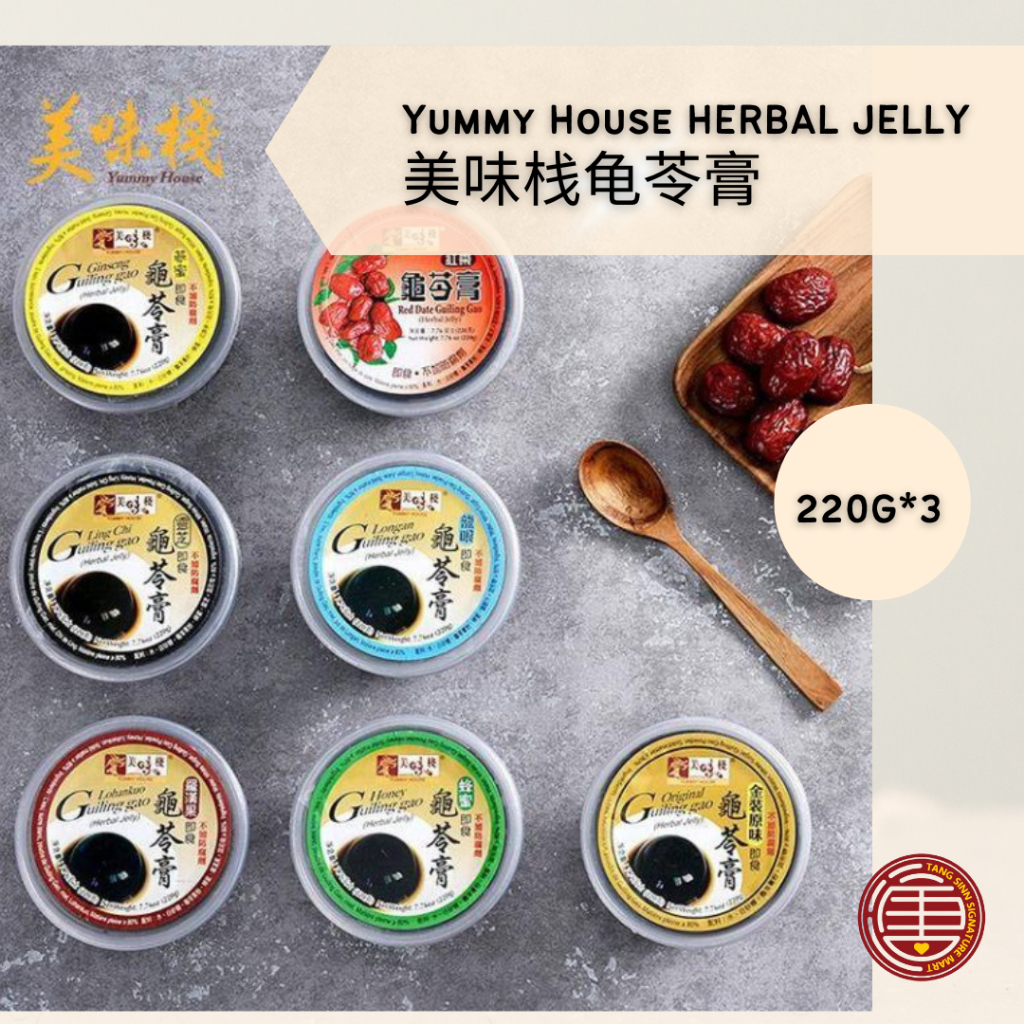 美味栈龟苓膏 Yummy House Gui Ling Gao | Herbal Jelly [220G*3] | Shopee Singapore