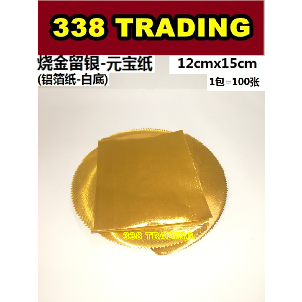 12cmx15cm/burnt gold Leave Silver gold paper/Burned Shape Unchanged ...