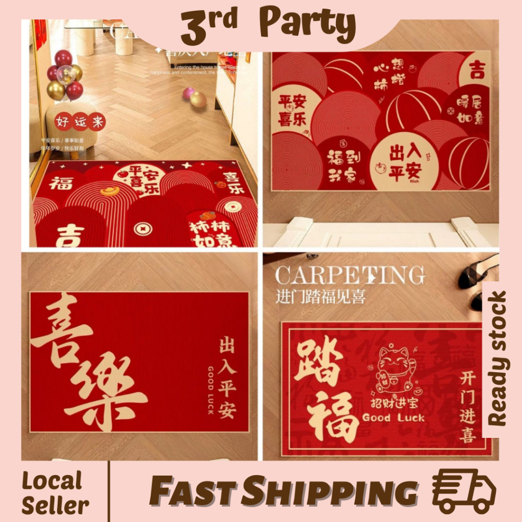 60 * 90cm Housewarming New Happy Chinese Style Red Entrance Home Floor ...