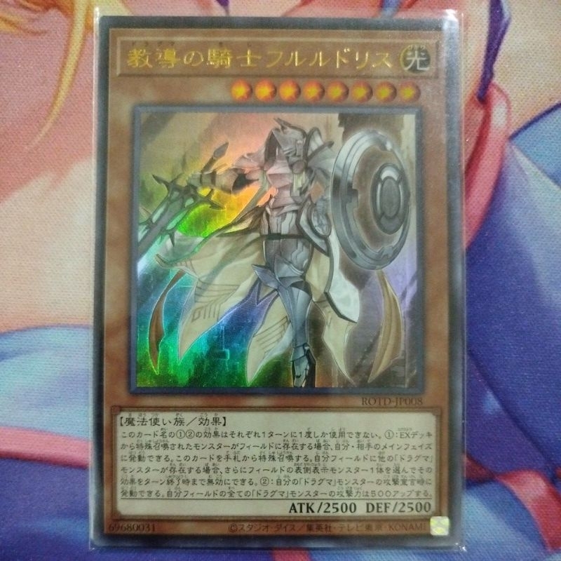 YUGIOH ROTD-JP008 Dogmatika Fleurdelis, the Knighted (UR) | Shopee Singapore