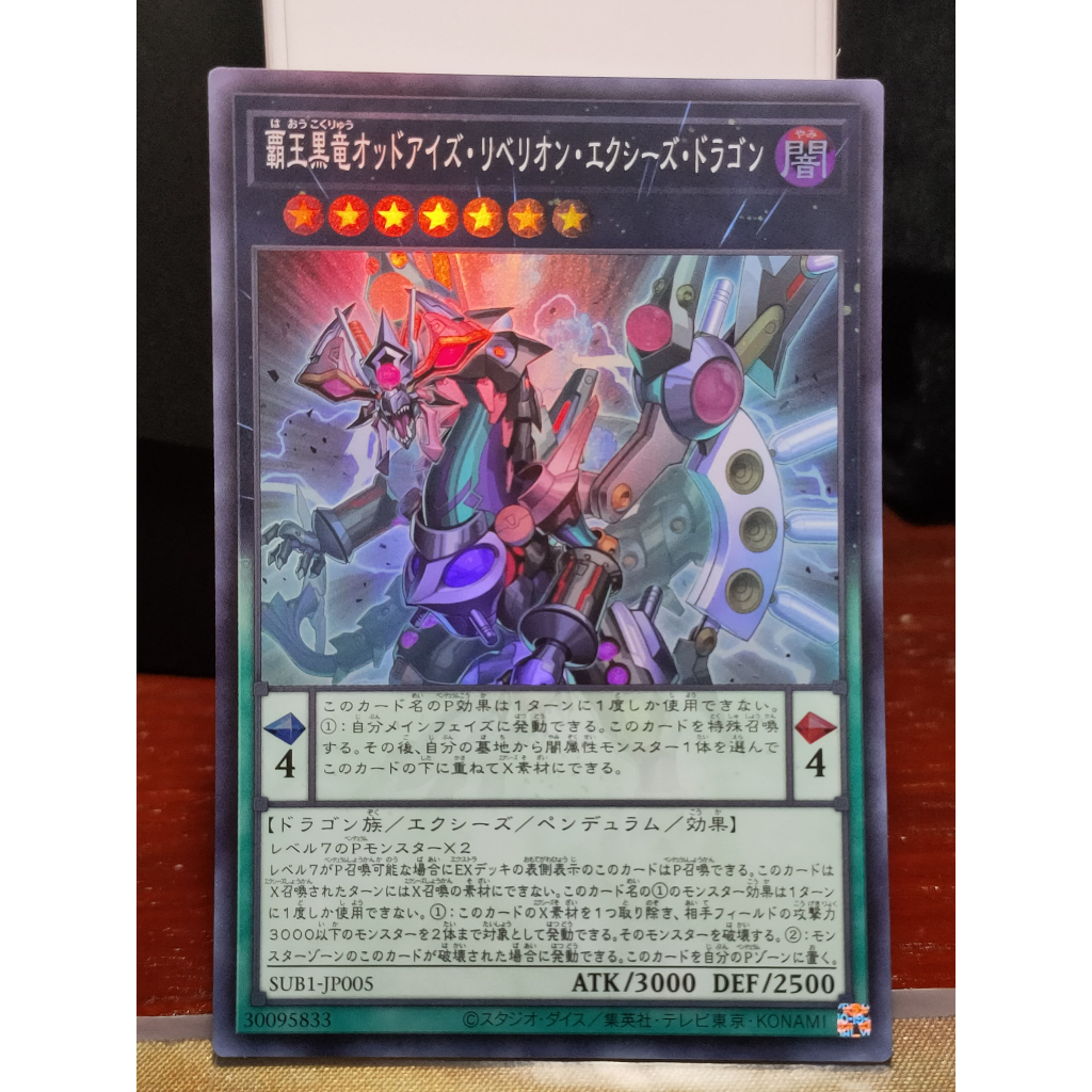 YUGIOH Odd-Eyes Rebellion Xyz Dragon SUB1-JP005 SR | Shopee Singapore
