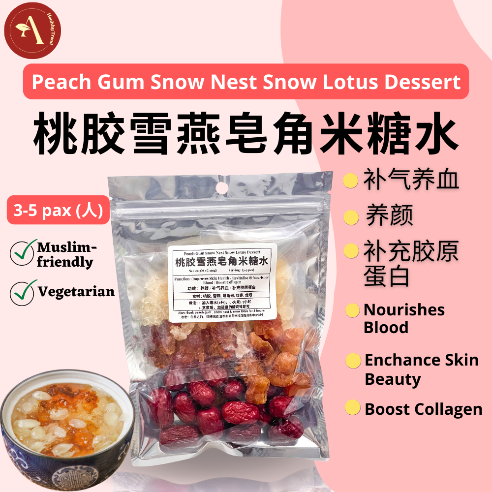 AHT [3in1] Peach Gum Snow Lotus Seed Snow Bird Nest Dessert Soup (110g ...