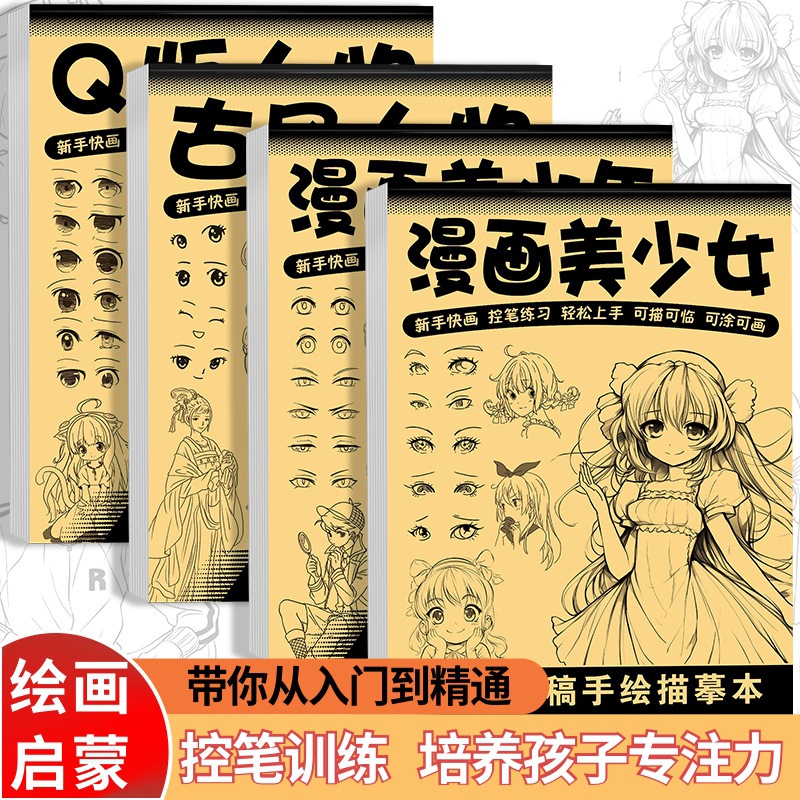 Art Drawing Book Character 人物 Skill Practice Painting Paper Draw Seni ...