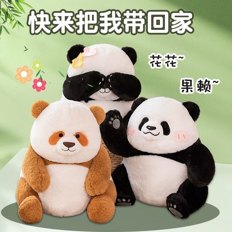 Cute Panda Doll 30cm Hua Hua Meng Lan Qi Zai 30cm fluffy birthday toys ...
