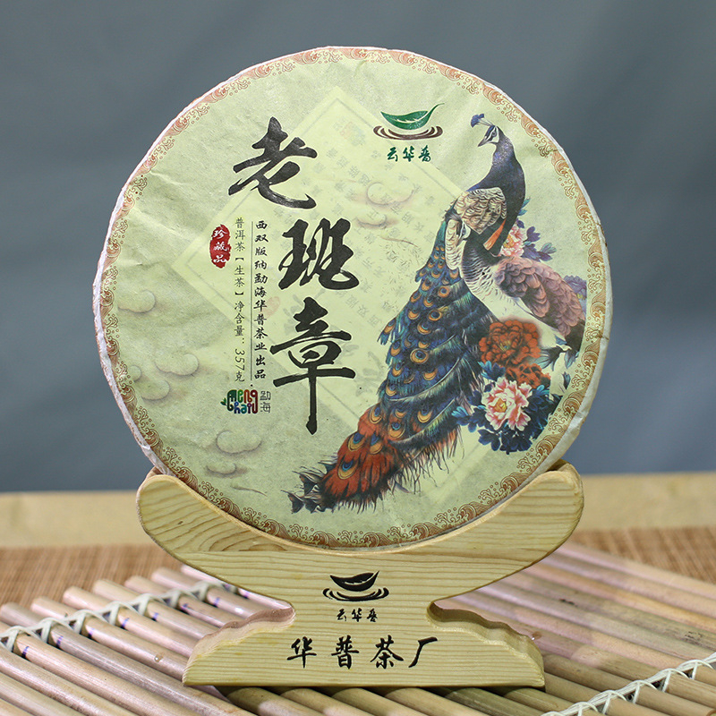 Pu Er Tea Yunnan Pu'er Tea Cake Old Banzhang Pu'er Tea Raw Tea Cake ...