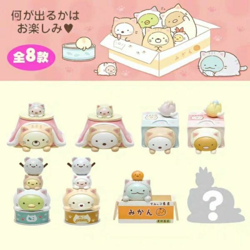 Sumikko Gurashi Cat Costume Blind Box Figurine Neko Shirokuma Tokage ...