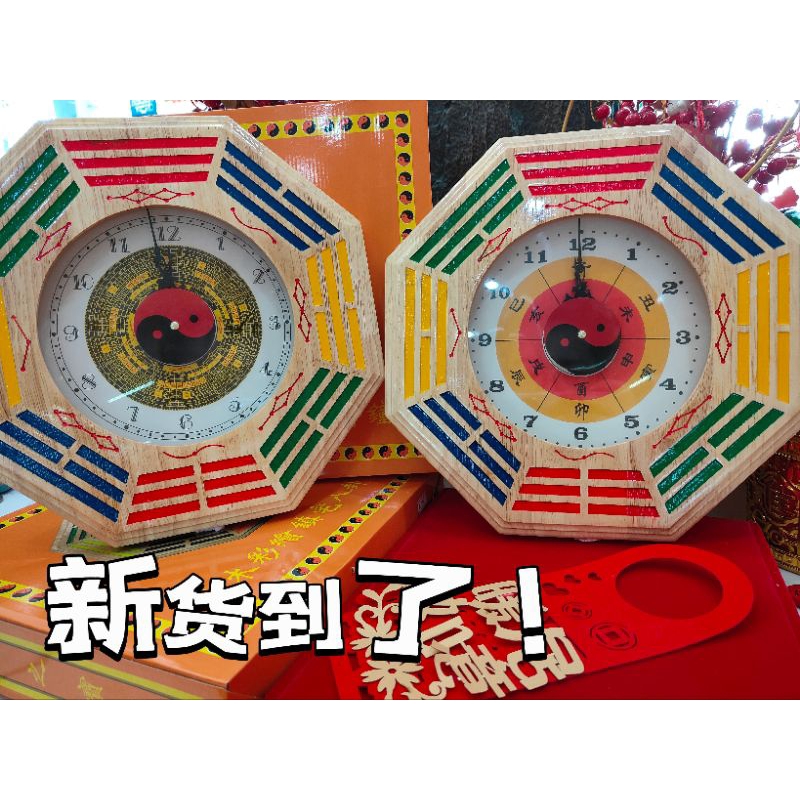 Wood Carving Peach Wood Painted Tai Chi Gossip Clock (Fortune Gossip ...