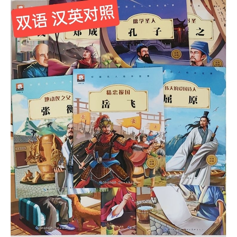 Bilingual English Storybook Chinese English Children Storybook Chinese ...