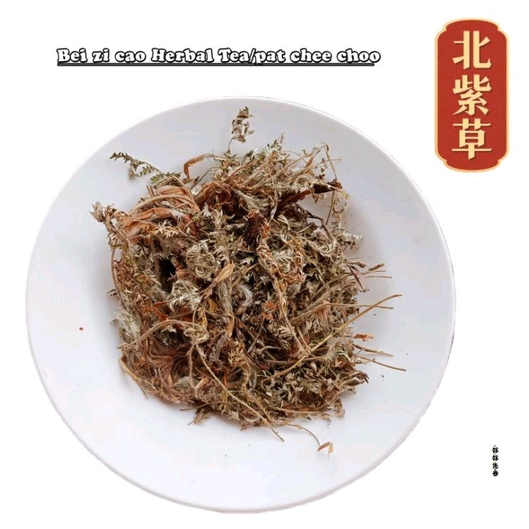North Lith Lithospermum/North chee chou/White Grass/North chee chou/pat ...