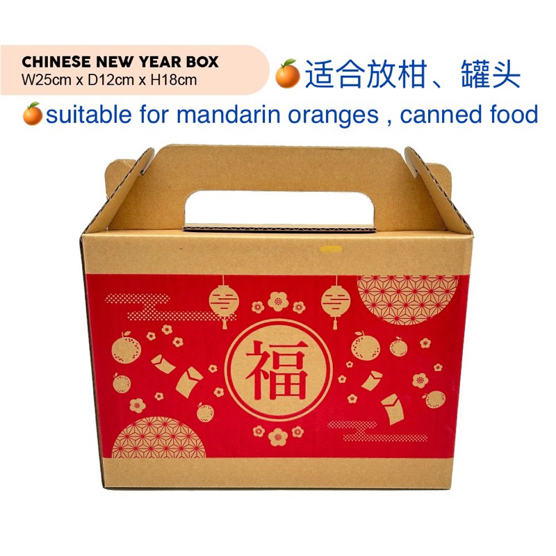 年柑礼盒Mandarin oranges CNY box | Shopee Singapore