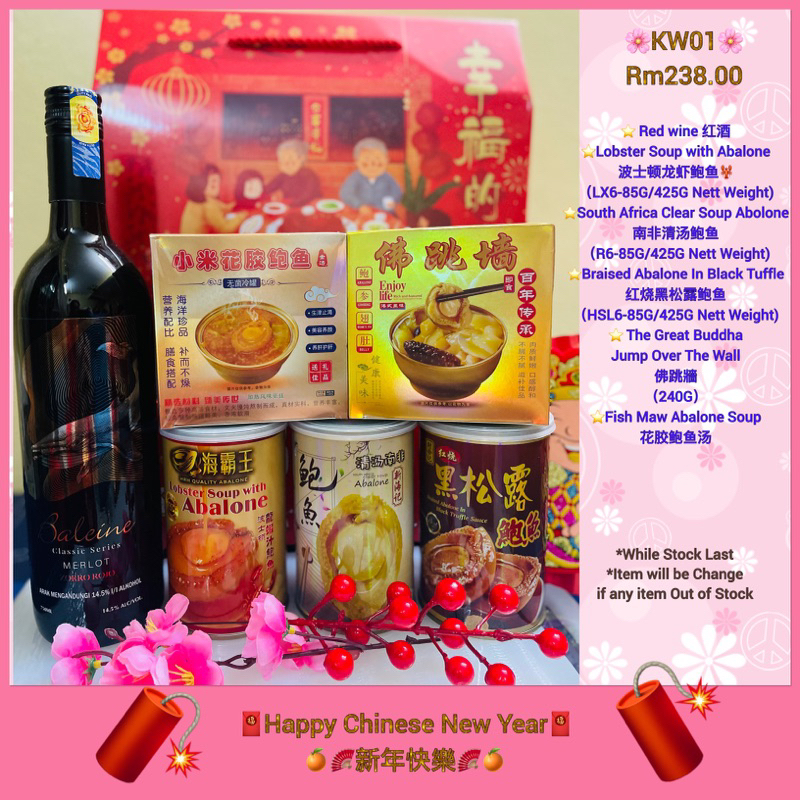 CNY Hamper Abalone Set (Provide CNY card Greeting ) | Shopee Singapore