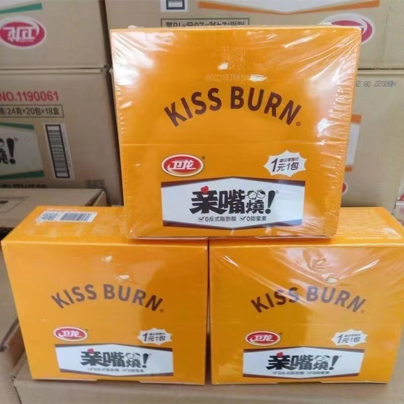 Weilong Kiss-Burning 24g Whole Box Mixed Flavor Spicy Strips Nostalgic Boxed Influencer Snacks ...