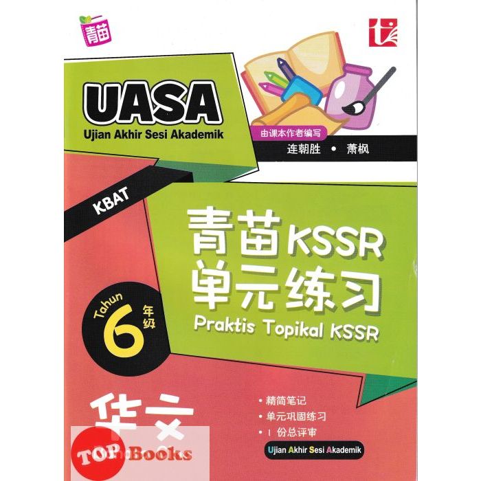 [TOPBOOKS Tunas Pelangi] Practical Topical KSSR UASA Chinese 6th SJKC ...