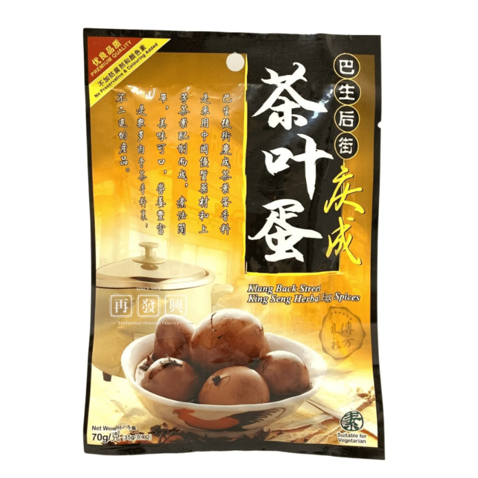 Klang Back Street King Seng Herbal Egg Spices | 巴生后街庆成 茶叶蛋 70g (35g x 2) | Shopee Singapore