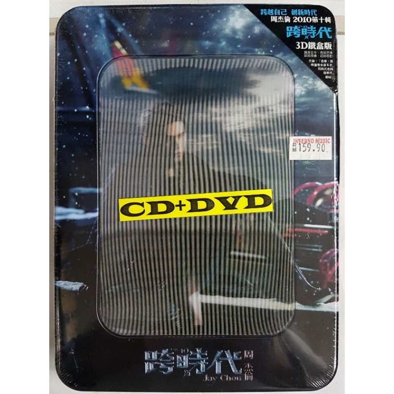 Jay Chou Jay Chou-Cross Age (3D Tin Box Version CD+DVD) | Shopee Singapore