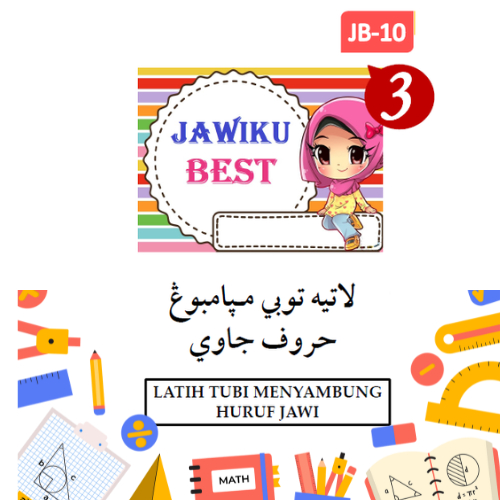 (207) Jawi 3 – Practice Connecting Jawi Letters (42 pages) | Shopee ...