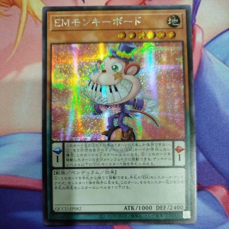 YUGIOH QCCU-JP082 Performapal Monkeyboard (SER/SR) | Shopee Singapore