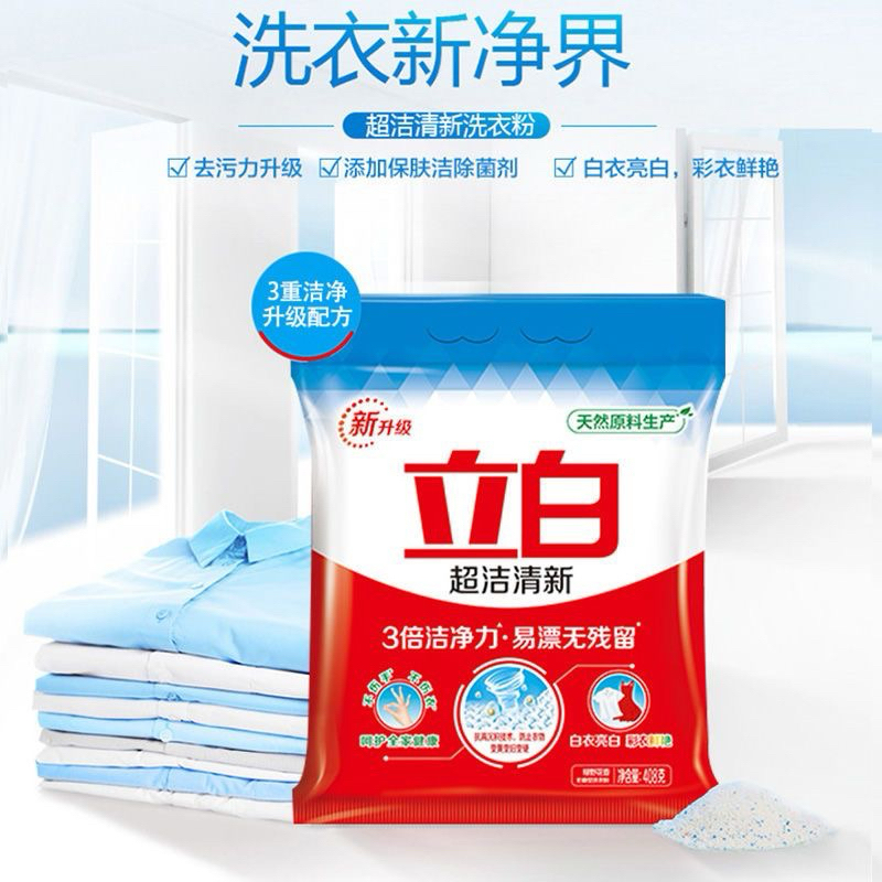 Libai Washing Powder Ultra Clean Fresh Washing Powder Household ...