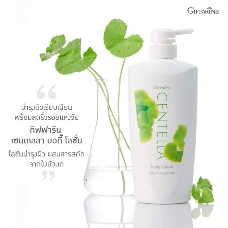 Giffarine Centella Body Lotion 500 ml. | Shopee Singapore