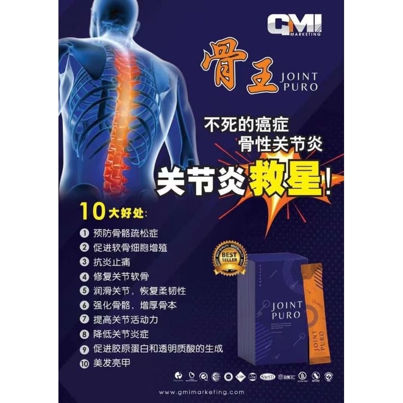 Joint PURO Bone King (Original QR Code