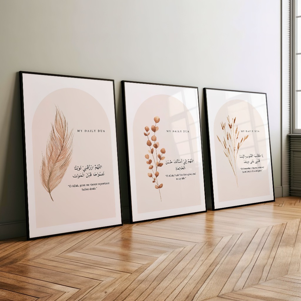 Islamic Wall Art Poster only- Elegant Dua Prints, Dua collection ...
