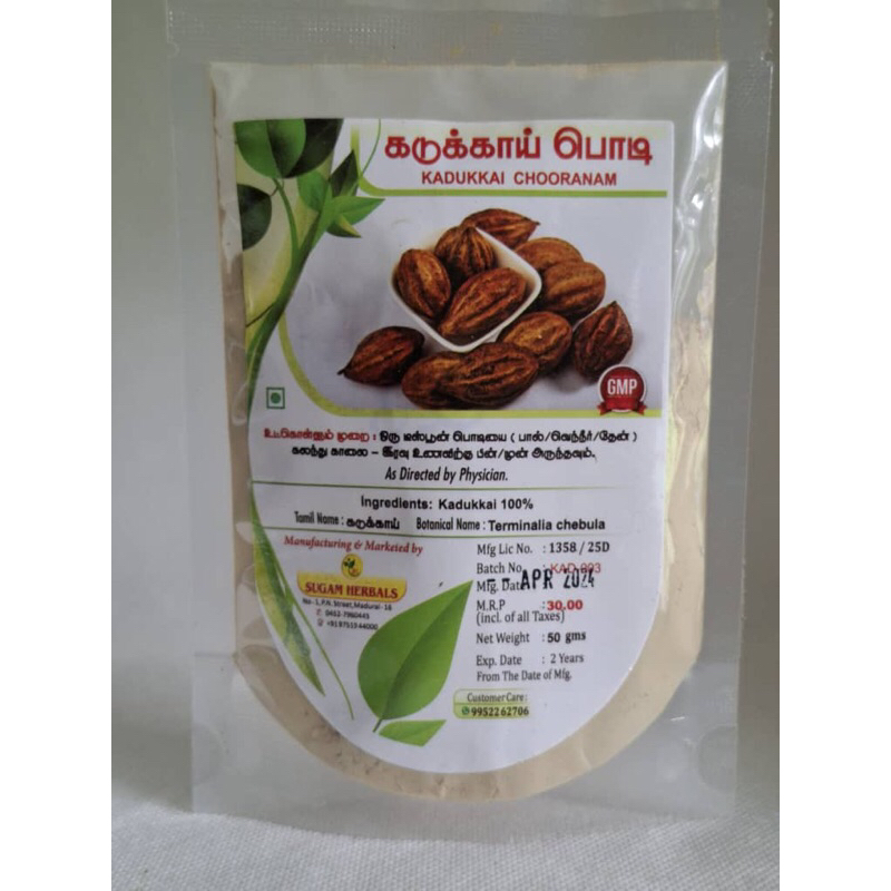 Kadukai Powder(Haritaki Powder) | Shopee Singapore